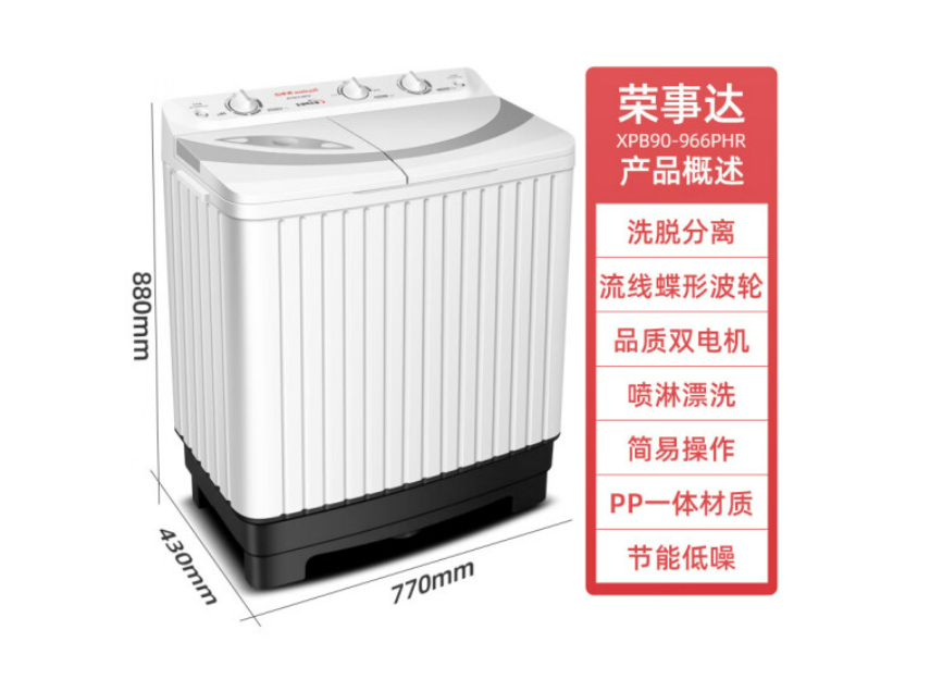 洗衣机 - 圆通速递目录商城